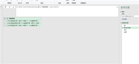 power query 文本字符串处理案例三符号替换 知乎