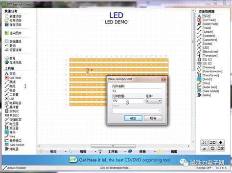 介绍几款适合爱好者的软件 明浩的DIY Blog