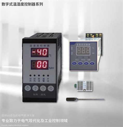 数字式温度控制器 秦皇岛麦润电子科技发展有限公司 多功能电力仪表 低压电机保护器