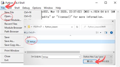 Python攻略IDLEの使いかたを 分で解説プログラムを実行してみよう ヤクモ式 Python攻略IDLEの使いかたを 分で解説プログラムを実行してみよう ヤクモ式