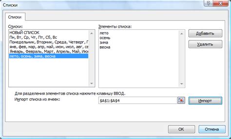 Создание пользовательских списков