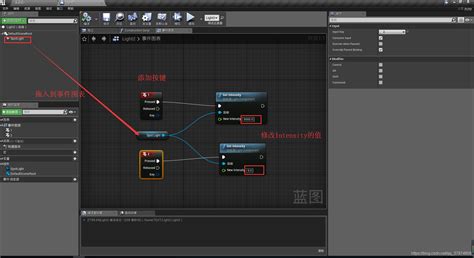 ue4 蓝图类按键实现开关灯 虚幻四 怎么按按键开灯 csdn博客