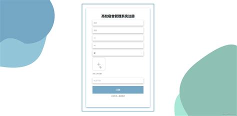 django高校宿舍管理系统 程序 开题报告 csdn博客