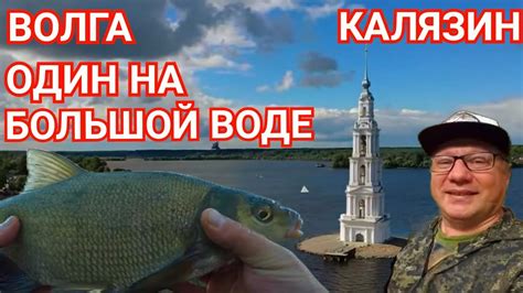 Рыбалка с Ночевкой Один на Большой Воде Вокруг Никого только Рыбы и