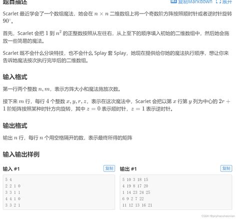 模拟和高精度洛谷总结模拟与高精度 Csdn博客 模拟和高精度洛谷总结模拟与高精度 Csdn博客