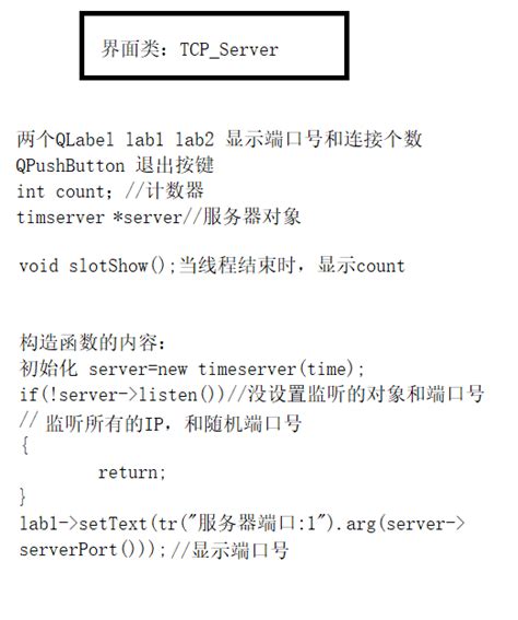 Qtcpsocket实现客户端服务器时间同步 Csdn博客 Qtcpsocket实现客户端服务器时间同步 Csdn博客