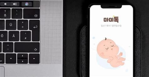 마미톡 운영사 휴먼스케이프 200억원 투자 유치 마무리