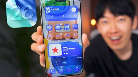 【iphone用户必看】iphone再进化！ios 26最值得体验的20大新功能 大耳朵tv 大耳朵tv 大耳朵tv 哔哩哔哩视频