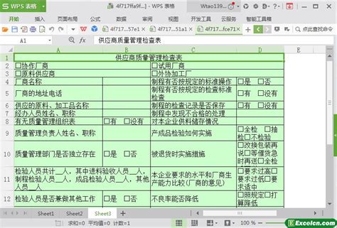 Excel模板 Excel表格模板 免费excel电子表格下载 Excel学习网