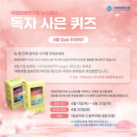 공지사항 국회미래연구원 National Assembly Futures Institute