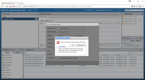 Solved Re Problem And Concern Install SnapCenter Plug In For VMware VSphere NetApp Community