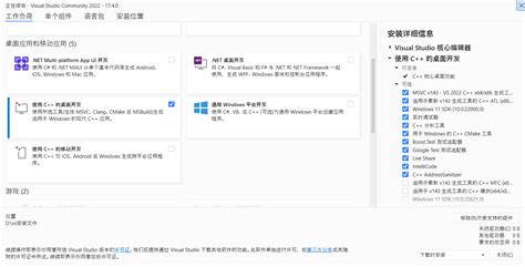 vs2022详细安装及使用教程（初学c） csdn博客