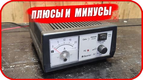 Отзыв Зарядно-предпусковое устройство Вымпел-32. Вымпел 32 как заряжать ...