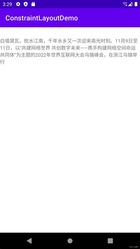 Constraintlayout新手玩家避坑指南android的constraintlayout的坑是什么 Csdn博客