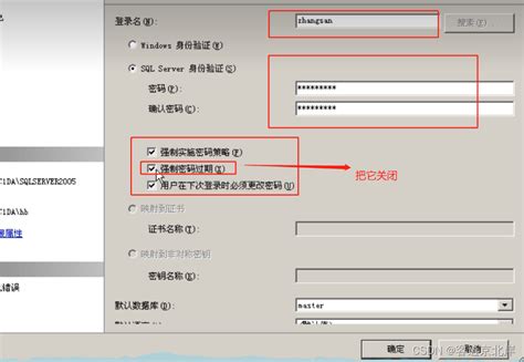 sql sever中用户管理 ssms新建账号 csdn博客
