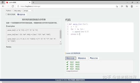 Python 基础篇（五） 列表 知乎