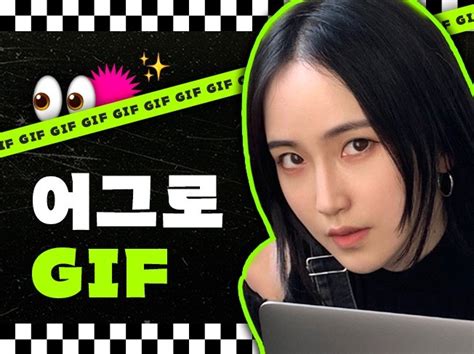 강력하고 확실한 어그로 움직이는 움짤  상세페이지 크몽