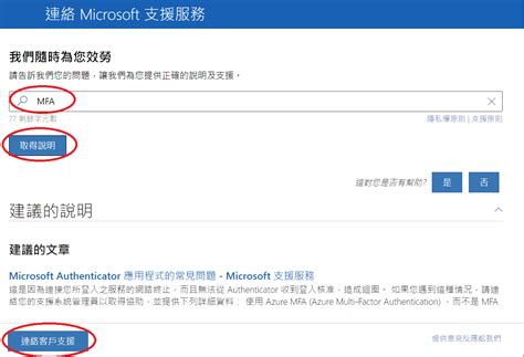 這個安全性金鑰無法使用 請嘗試其他金鑰 microsoft 社群
