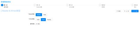 Hudi千表入湖 人人都会用的数据集成产品