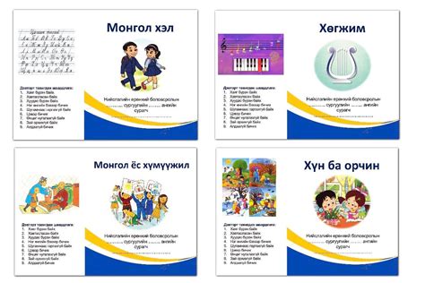 БАГА АНГИЙН БАГШ НАРЫН НЭГДСЭН ГРУПП 📚1 2 3 4 5 р ангийн ДЭВТРИЙН ХАВТАС Facebook