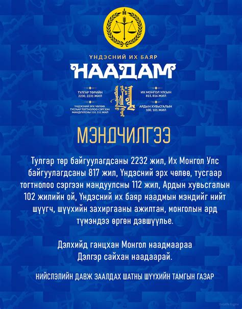 МЭНДЧИЛГЭЭ Нийслэлийн Эрүүгийн хэргийн давж заалдах шатны шүүх