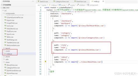 Vue3十四、角色权限管理 表格引入 树形表格vue树形表格 Csdn博客