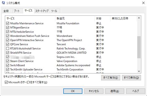 解決済みWindows でCHKDSKが終わらない