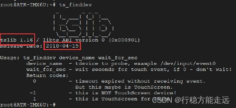 移植使用tslib 库 tslib移植 csdn博客