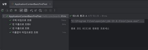 스프링 핵심 원리 section 4 스프링 컨테이너와 스프링 빈