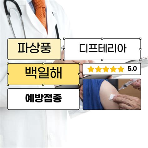 디프테리아 백일해 파상풍 예방접종가능병원