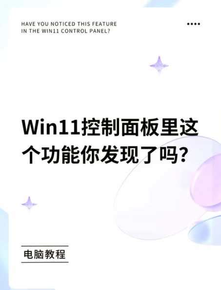 Win11任务栏图标展开怎么操作？如何查看隐藏任务？ 4425教程网