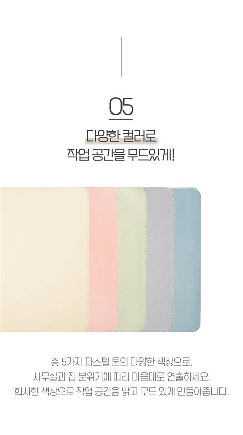 데스크테리어 [드라마협찬]논슬립 파스텔 가죽 책상패드 장패드 키보드매트 마우스장패드 5colors 오늘의집 쇼핑