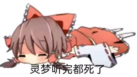 车万群奇奇怪怪的表情包 64 哔哩哔哩