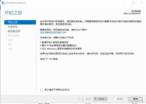 ad域服务器搭建 （图文详解） csdn博客