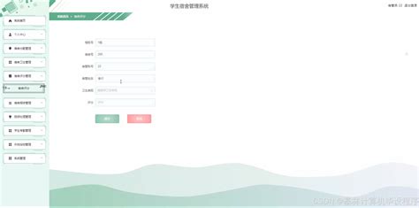 2025年计算机毕业设计springboot 学生宿舍管理系统 陈湘瑾 于孔亮 祖子帅。基于数据库和 java 的宿舍管理系统 [j] 科学技术创新 202 csdn博客