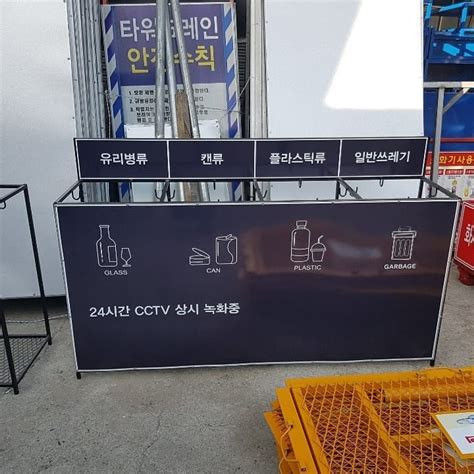 안전한가 쓰레기분리수거 재활용분리수거함 학교 병원 영화관 현장 아파트 관 Facebook