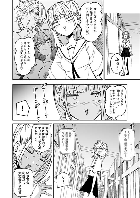友達をオナホにしてたらふたなり教師にちんぽで叱られました三毛猫飯店｜fanza同人