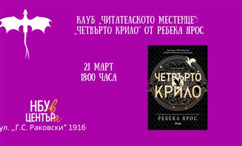 „НБУ в ЦЕНТЪРа“ се превръща в Читателското местенце В медиите Нов