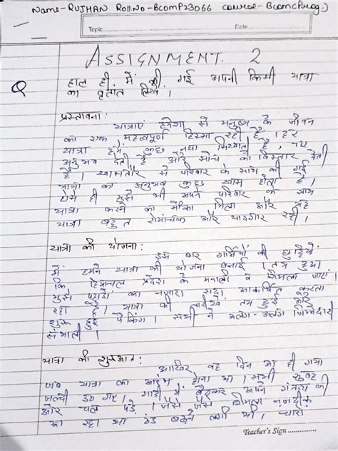 Assignment 2 Hindi Pdf