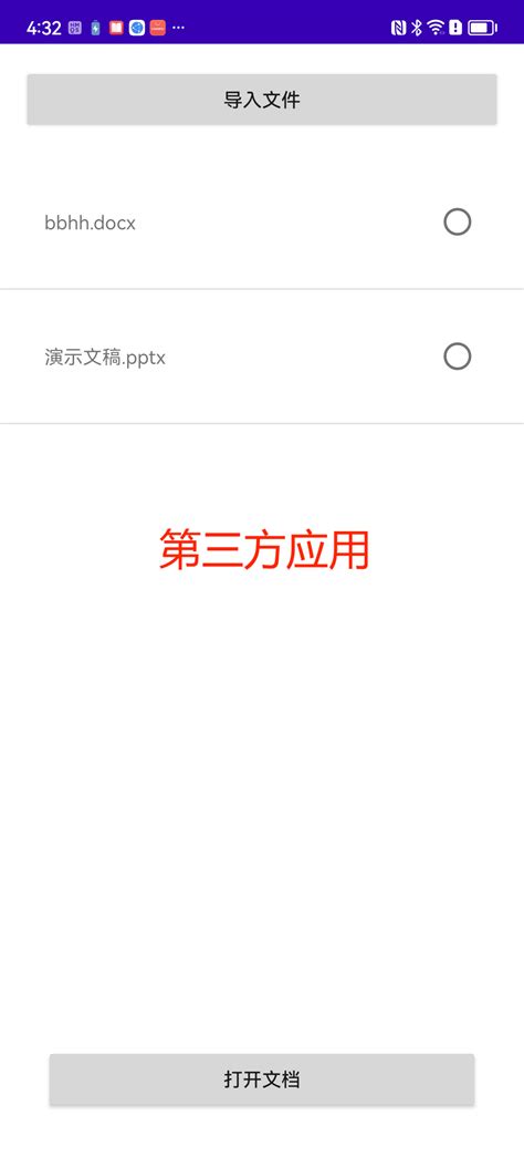 Android 调用wps打开文档并感知保存事件 Csdn博客 Android 调用wps打开文档并感知保存事件 Csdn博客