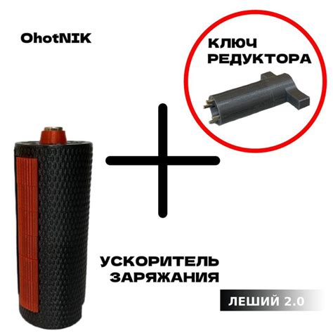 Пульница Эдган Леший 2.0 (6,35) + Ключ редуктора Edgan Leshiy 2.0 ...