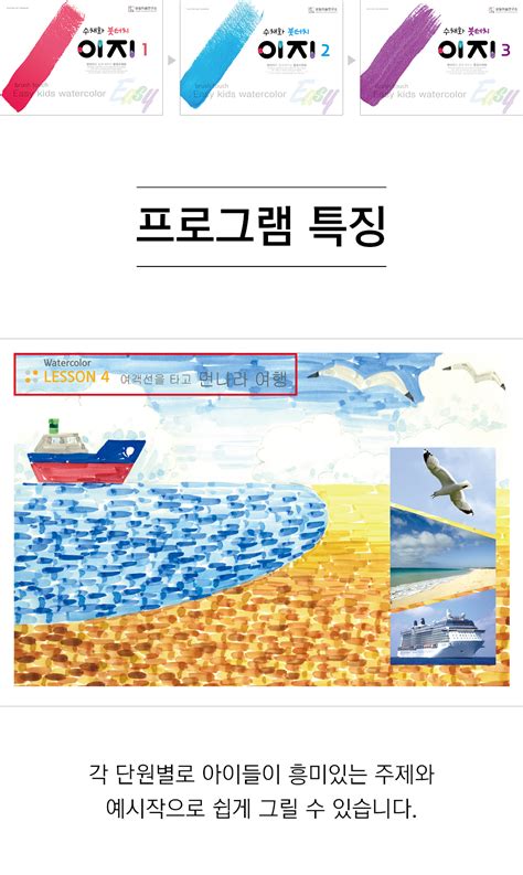 수채화 붓터치 이지 회화영역 회사명