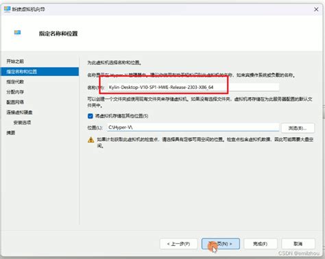 hyper v虚拟机 安装 银河麒麟v10桌面版 hyper v安装麒麟 csdn博客