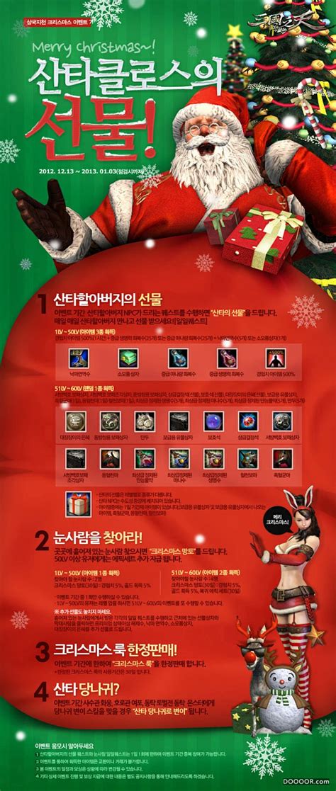 圣诞节游戏装备特惠 花瓣网