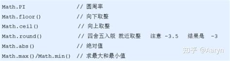 javascript 内置对象 知乎