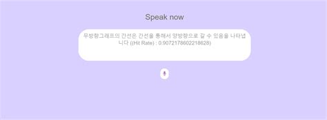 GitHub YebinLeee Speech Recognition Speech Recognition Page Using Annyang JS Speech Library