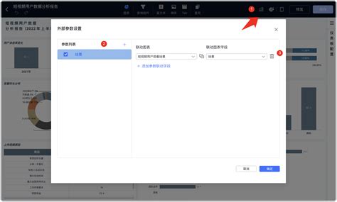 仪表板基础功能 dataease 文档