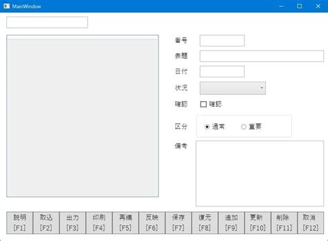 Vs2022 33 項目の制御 C Wpf Jacket Blog