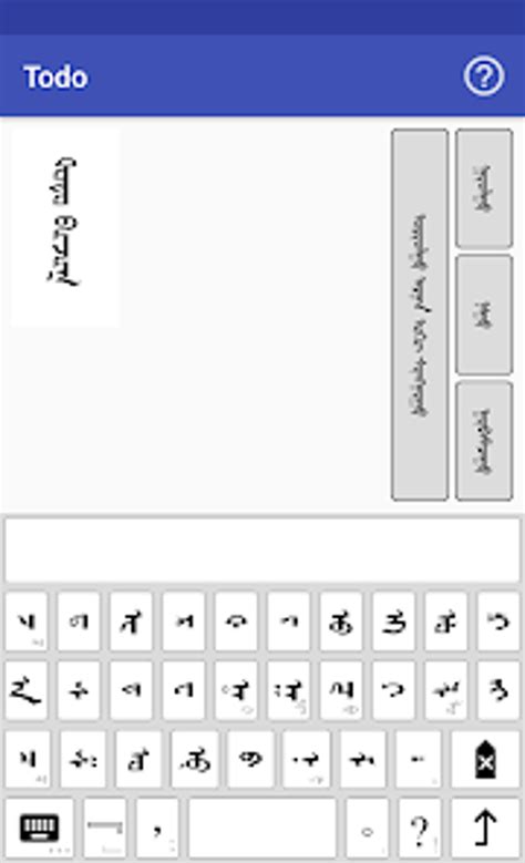 Todo Mongol Bichig For Android Download
