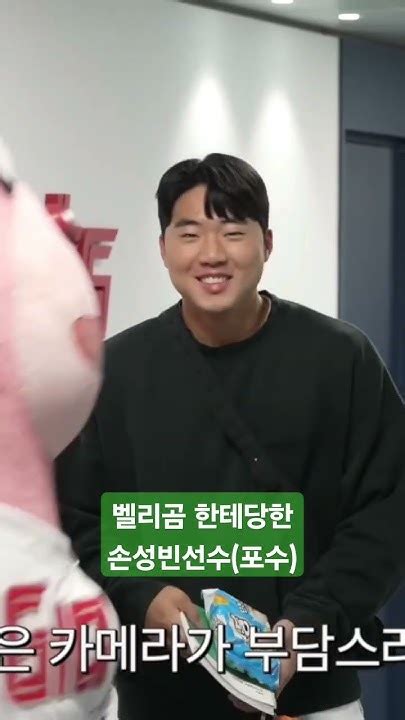 롯데 자이언츠 선수들 출근길에 놀래키는 벨리곰 🤣🤣🤣🤣 Youtube